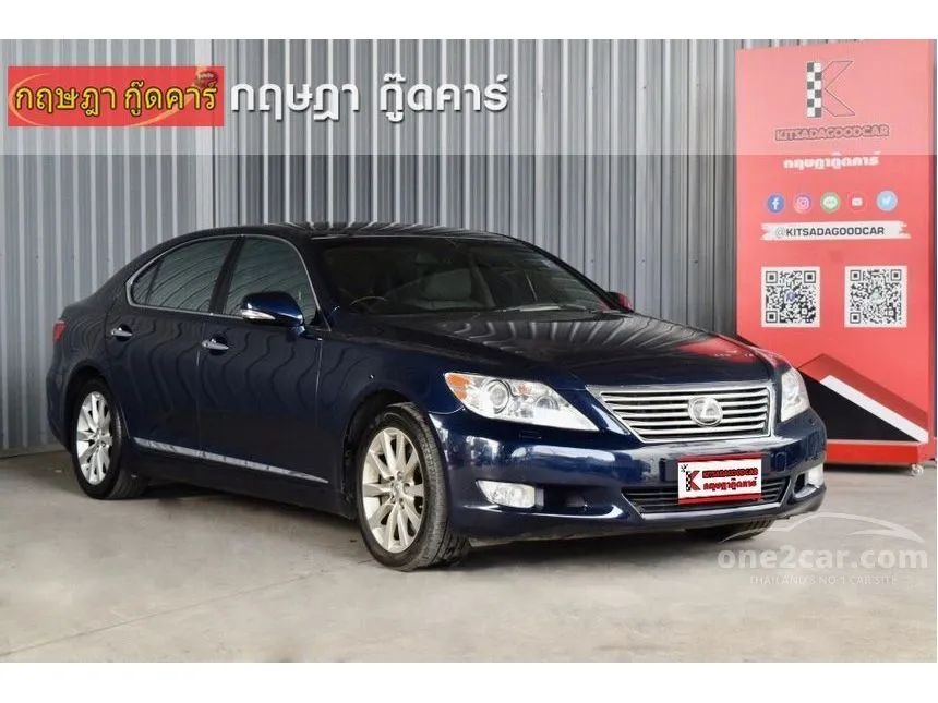 Lexus LS460L 2012 (ปี 13-16) 4.6 เกียร์อัตโนมัติ สีน้ำเงิน | One2car ...