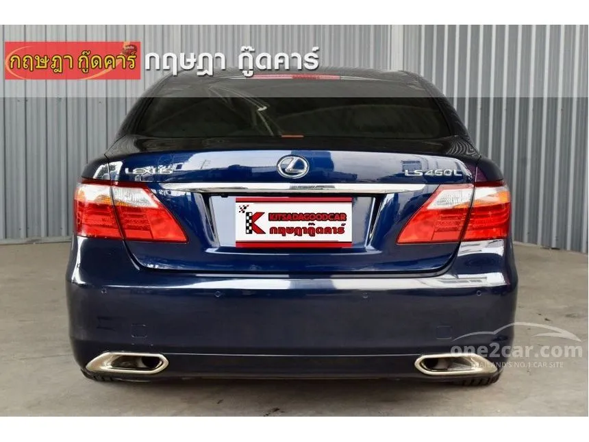 Lexus LS460L 2012 (ปี 13-16) 4.6 เกียร์อัตโนมัติ สีน้ำเงิน | One2car ...
