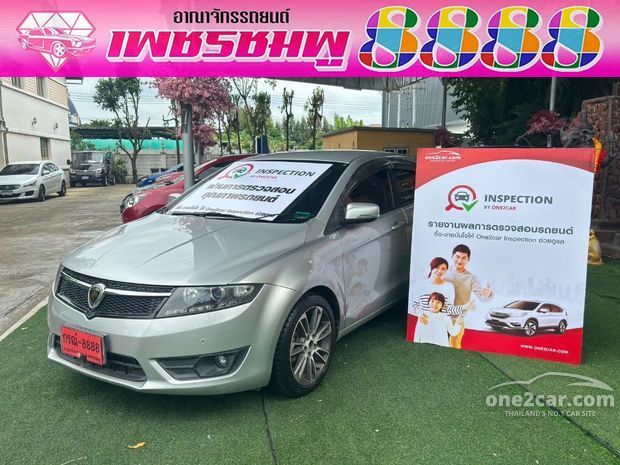 ซื้อรถ Proton มือสอง ราคาถูกที่สุดในตลาดรถมือสองทั่วประเทศ | One2car