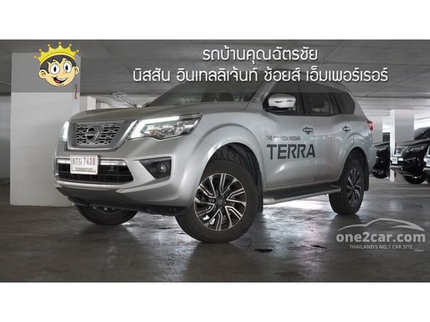 ค้นหา รถ Nissan Terra จำนวน 40 คัน สำหรับขายใน ประเทศไทย - One2car.com