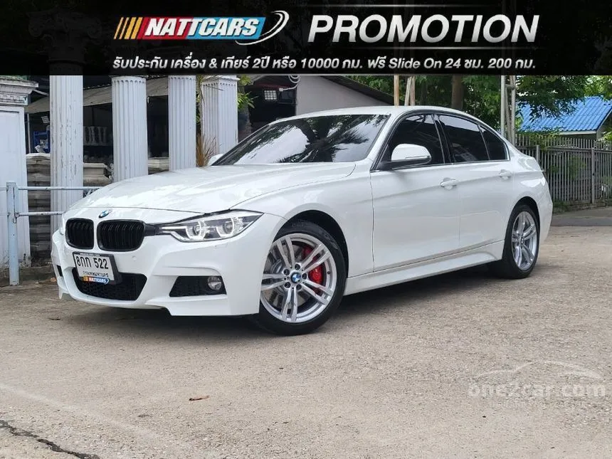 2019 BMW 320d 2.0 F30 (ปี 11-16) Sedan มือสอง One2car