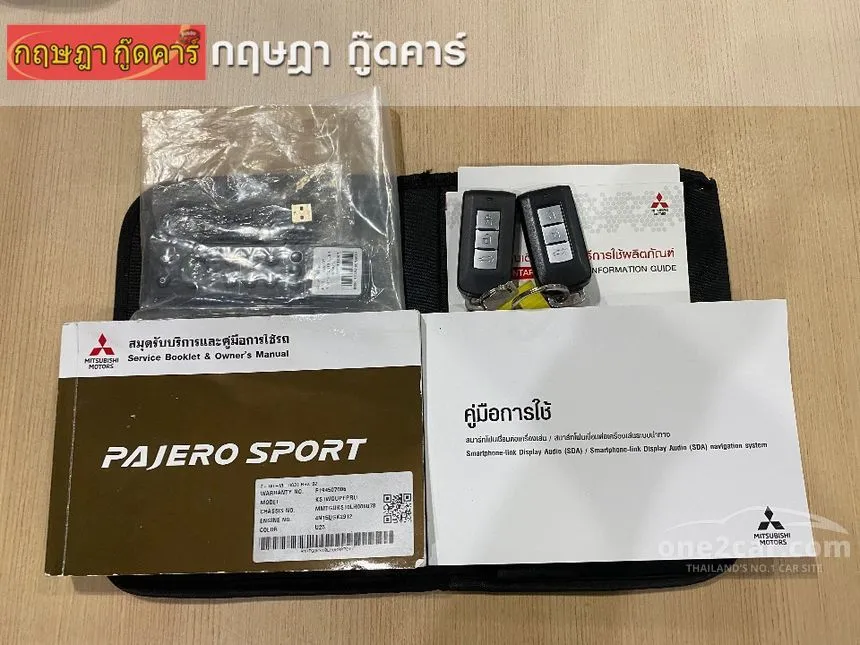 2020 Mitsubishi Pajero Sport 2.4 (ปี 19-24) GT Premium 4WD SUV มือสอง ...