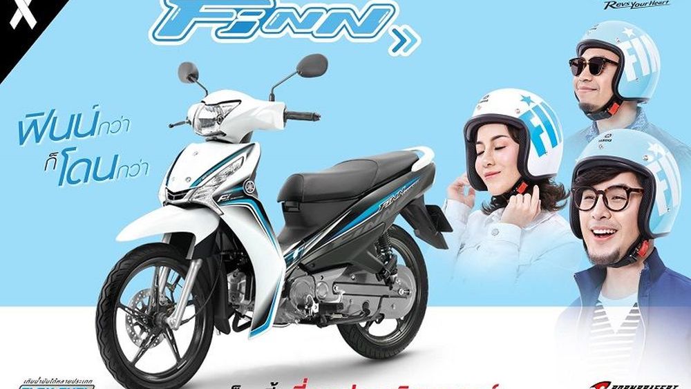 เตรียมเปิดตัว Yamaha Finn 115 ครอบครัวรุ่นใหม่ลุยตลาดปลายปี ...