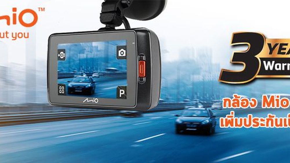 [PR News] Mio กล้องติดรถยนต์ประกาศปรับอายุรับประกันเพิ่มขึ้นเป็น 3 ปี ...