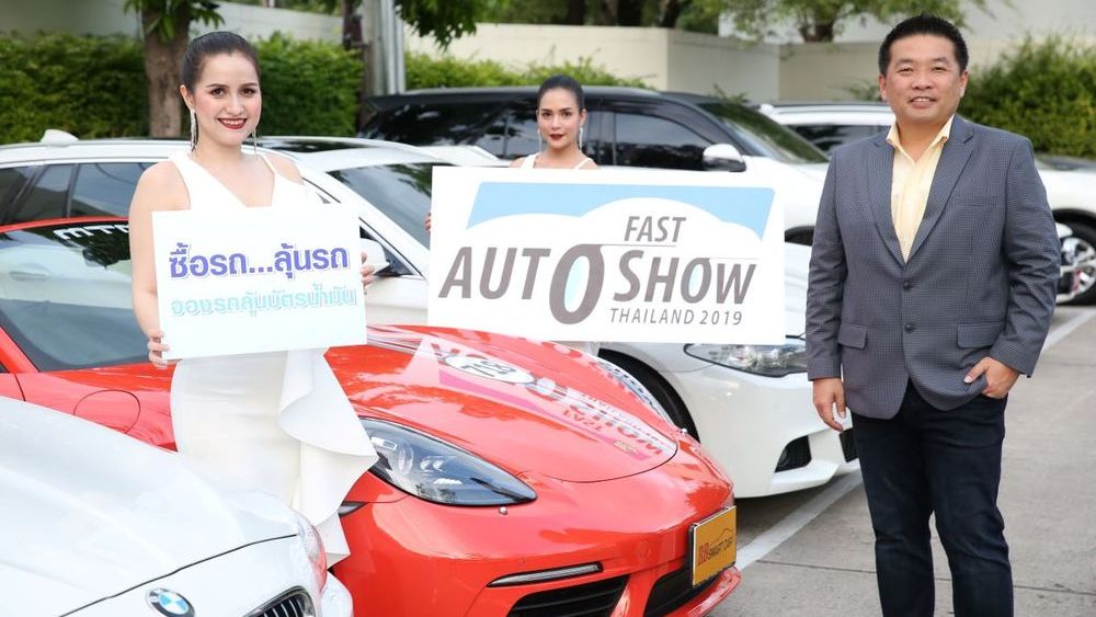 [PR News] FAST AUTO SHOW THAILAND 2019 รถใหม่ – รถใช้แล้ว ยกขบวนร่วมงาน ...