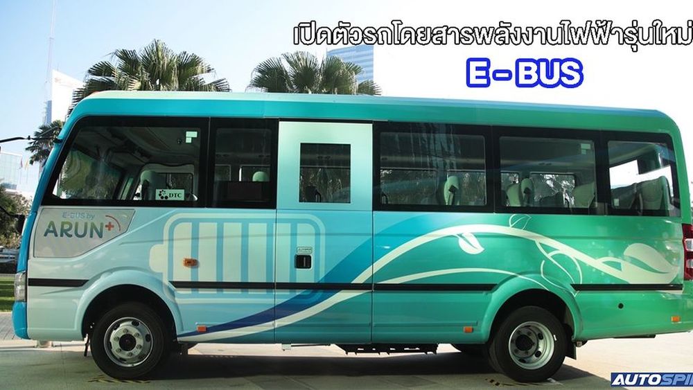 เปิดตัวรถโดยสารพลังงานไฟฟ้ารุ่นใหม่ E-BUS - EV Trends