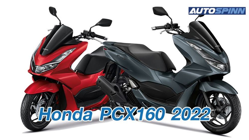 เปิดตัว Honda PCX160 2022 ลุคใหม่เพิ่มความสปอร์ต พร้อมสเปคและราคา - มอเตอร์ไซค์เปิดตัวใหม่
