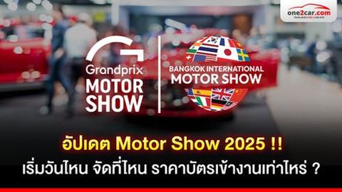 Latest Motor Show Thailand | One2car