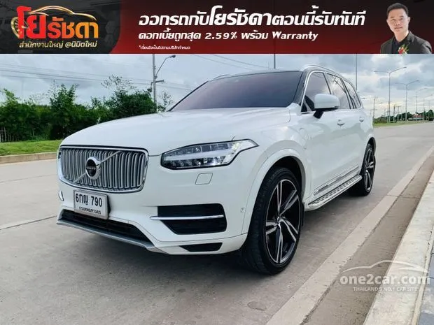 ซื้อรถมือสอง Volvo Xc90 ปี-16-22 2.0 T8 Inscription ราคาถูกที่สุดในตลาด ...