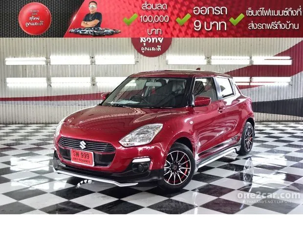 ซื้อรถ Suzuki Swift 1.2 GL Sports Edition 2020 มือสอง ราคาถูกที่สุดใน ...