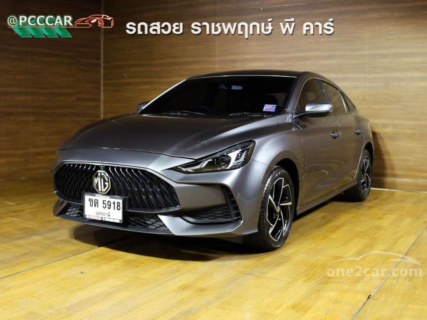2023 MG MG5 1.5 (ปี 21-26) D+ Sedan มือสอง One2car