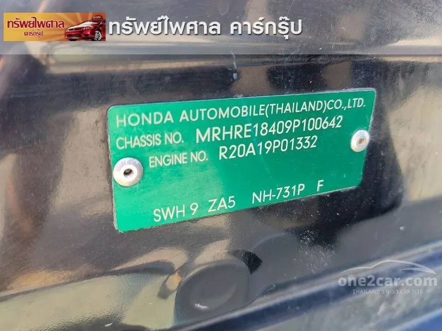 2009 Honda CR-V 2.0 (ปี 06-12) S SUV for sale on One2car