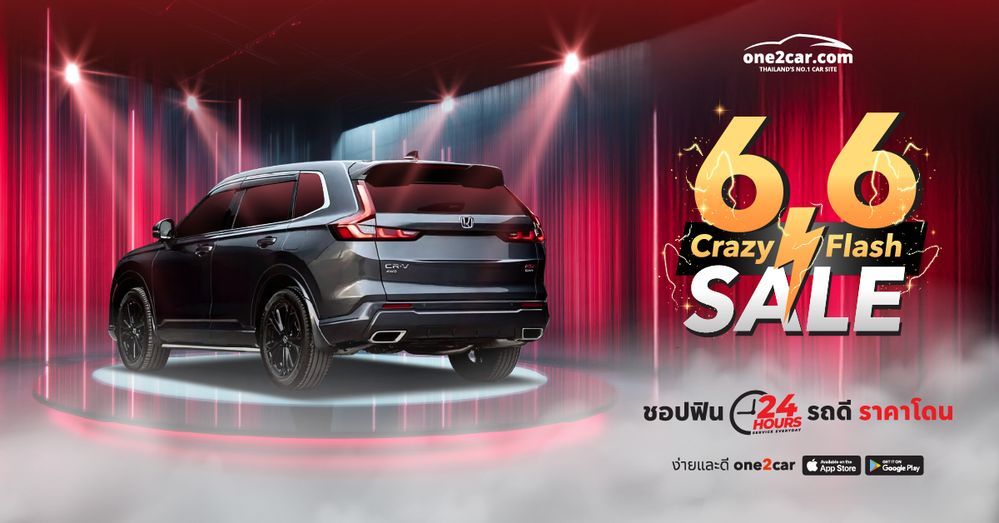 6.6 Crazy Flash Sale | รถมือสองลดสนั่น ‘ถูกและดี’ มีที่ one2car - ข่าววงการรถยนต์ | One2car