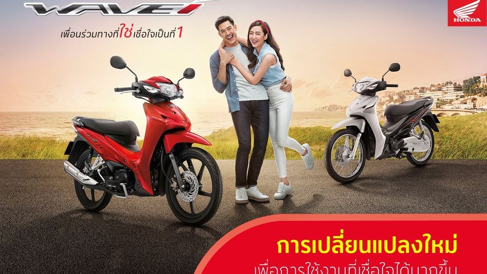 5 จุดเปลี่ยนใน 2021 Honda Wave110i ดีกว่าเดิมอย่างไร - ข่าวในวงการ ...
