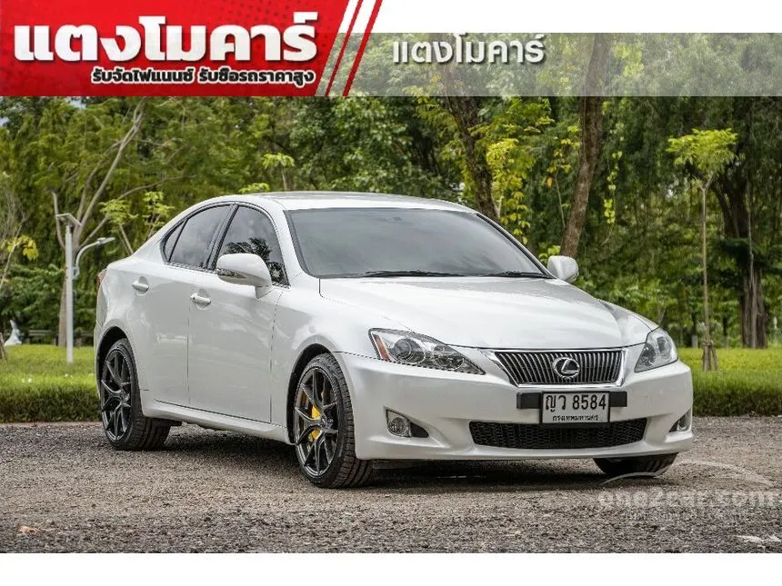 2011 Lexus IS250 2.5 (ปี 06-12) Luxury Sedan for sale on One2car