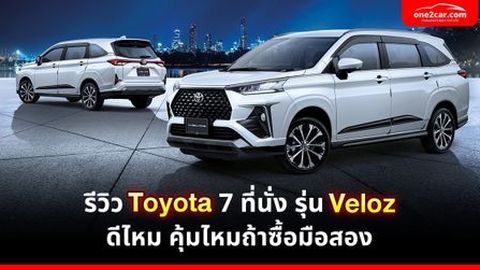 Latest Toyota Veloz | One2car