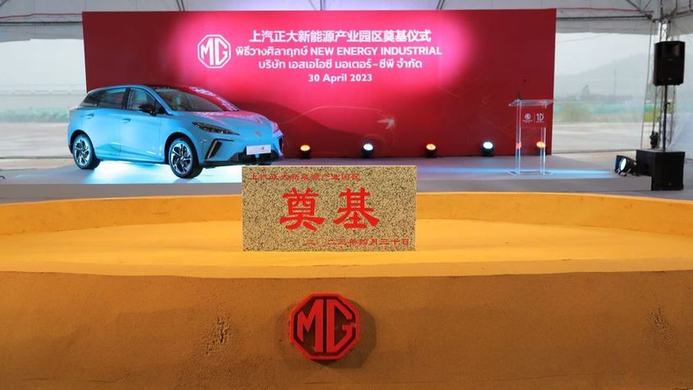 MG ทุ่มงบระยะแรกกว่า 500 ล้านบาท เตรียมสร้างโรงงานแบตเตอรี่สำหรับ ...