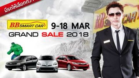 Bb Smart Car ล่าสุด | One2car